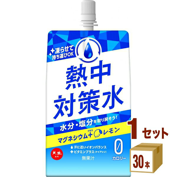 【名称】赤穂化成 熱中対策水 レモン味 パウチ 熱中症対策 塩分補給 水分補給 凍らせ ゼロカロリー マグネシウム 300g×30本×1ケース (30本)【商品詳細】凍らせて持ち運びできるカロリーゼロの熱中対策飲料。汗に近いイオンバランスで...