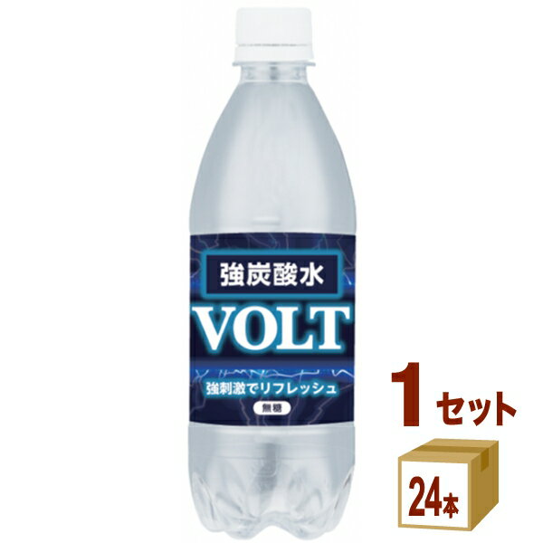【名称】サーフビバレッジ サーフビバレッジ VOLT 強炭酸水 500ml×24本×1ケース (24本)【商品詳細】ガツンとくる強刺激でリフレッシュ！ 水分補給・気分転換・お酒の割材と幅広くお楽しみいただけます。【容量】500ml【入数】2...
