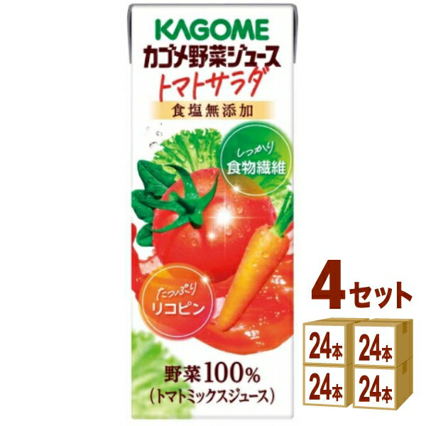 【名称】カゴメ 野菜ジュース トマトサラダ 食塩無添加 200ml×24本×4ケース (96本)【商品詳細】野菜100%の甘くない野菜ジュース。トマト・にんじん・ほうれん草・レタスの4つの野菜を使用。素材を活かしたすっきりした味わいで、手軽...