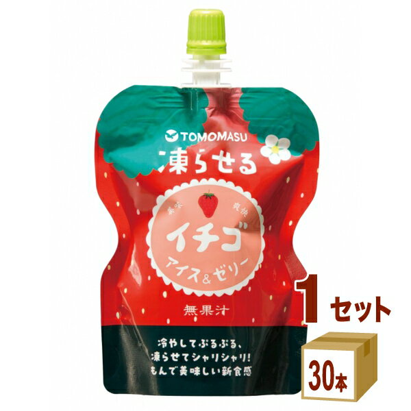 【名称】友桝飲料 果実アイス&ゼリー イチゴ 130g×30本×1ケース (30本)【容量】130g【入数】30【保存方法】商品記載の保存方法にて保管してください。【メーカーまたは輸入者】友桝飲料【JAN】4964621700274【注意】...