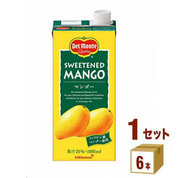 【名称】キッコーマン デルモンテ マンゴー ジュース 20% パック 1L 1000ml×6本×1ケース (6本)【商品詳細】味、香りともに優れているといわれるフィリピン産マンゴーを使用しています。マンゴー独特の濃厚な甘い香りが魅力です。【...