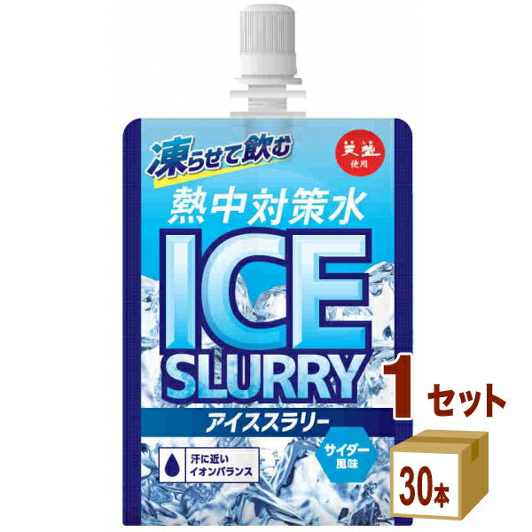 【名称】赤穂化成 熱中対策水 アイススラリー サイダー風味 熱中症 120g×30本×1ケース (30本)【商品詳細】暑さ対策の新常識。 “飲む氷”で、カラダの内側からクールダウン！ 飲める氷で、体の芯から冷やす 「アイススラリー」は、微細...
