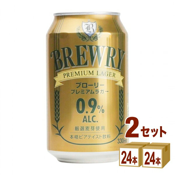 【名称】微アルコール ブローリー プレミアムラガー 0.9% 低プリン体 ビアテイスト 330ml×24本×2ケース (48本)【商品詳細】ブローリープレミアムラガー新たな地で再誕！ 長年愛飲され続けてきたブローリーが新たな原産国での醸造に...