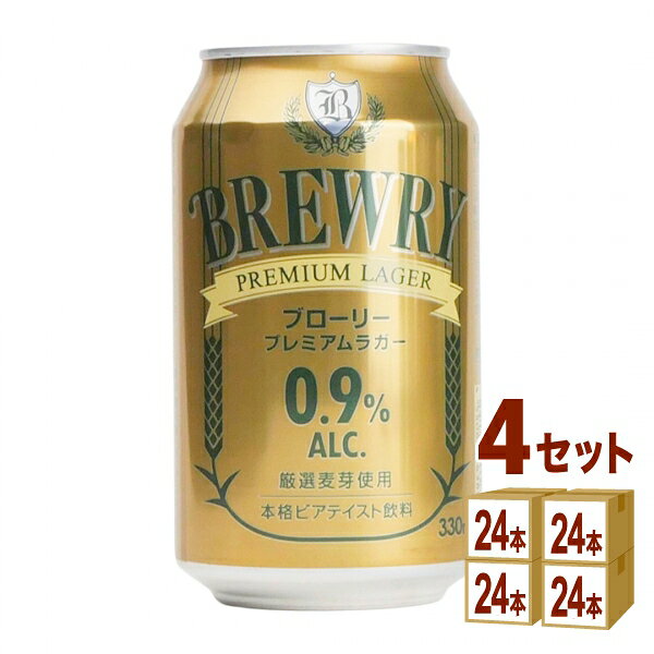 【名称】微アルコール ブローリー プレミアムラガー 0.9% 低プリン体 ビアテイスト 330ml×24本×4ケース (96本)【商品詳細】ブローリープレミアムラガー新たな地で再誕！ 長年愛飲され続けてきたブローリーが新たな原産国での醸造に...