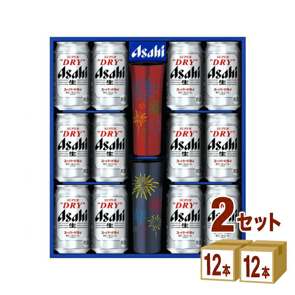 【名称】アサヒ スーパードライ ギフト タンブラー付き セット SD-PT (350ml 12本) ×2箱【商品詳細】キレのある辛口と洗練されたクリアな味わいで愛され続ける「アサヒスーパードライ」。 そんな人気のビールに、夏気分を盛り上げる...