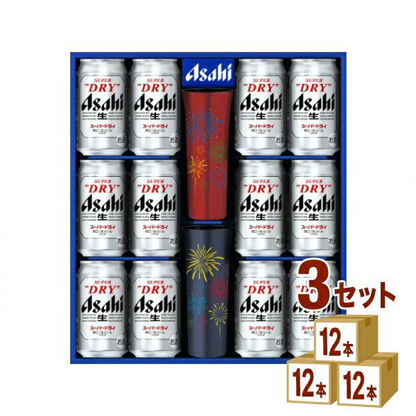 【名称】アサヒ スーパードライ ギフト タンブラー付き セット SD-PT (350ml 12本) ×3箱【商品詳細】キレのある辛口と洗練されたクリアな味わいで愛され続ける「アサヒスーパードライ」。 そんな人気のビールに、夏気分を盛り上げる...