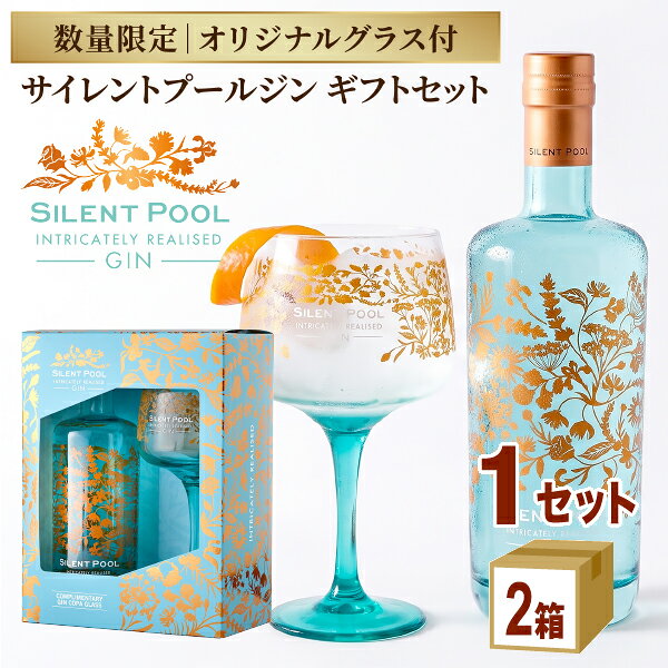 【名称】サイレントプール グラス 1脚 セット 700ml×2本 【商品詳細】 《サイレントプール ジン グラスセット》 美しいボトルとグラスで楽しむ、英国生まれのプレミアムジン。大切な人への贈り物に、いつもより少し特別な一杯を。 英国・サ...