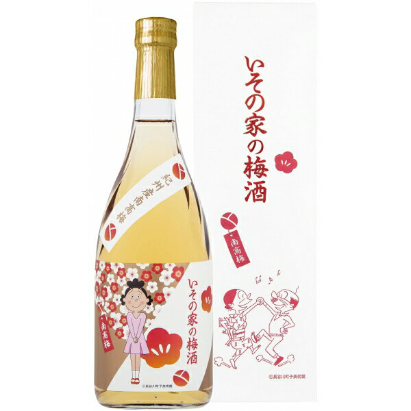 【名称】明石酒造（宮崎） いその家の 梅酒 南高梅 箱付き アニメ サザエさん公認 720ml×1本【商品詳細】アニメ「サザエさん」公認の梅酒 2017年2月に本格芋焼酎「いその波平」を発売。また2019年3月にサザエさんシリーズ第2弾とし...