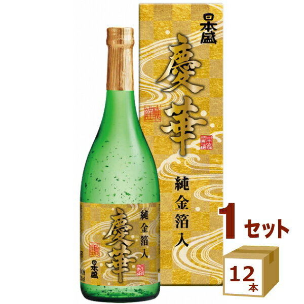【名称】日本盛 慶華 純金箔入 4合瓶 日本酒 NKK−10 箱入り 化粧箱 ギフト箱 720ml×12本【商品詳細】晴れの一献を彩る、華やかな金箔入り喜びの気持ちを伝えてくれる絶品です。 年末需要で売上が大きく伸びる一升瓶。 華やかなデザ...