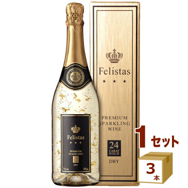 【名称】フェリスタス スパークリングワイン 辛口 金箔入り ギフトボックス付き プレミアム 750ml×3本 【商品詳細】 フェリスタスとはラテン語で｢幸福｣を意味する言葉です。グラスに注げば、金箔が華やかにグラスの中で舞い踊り、マスカット...