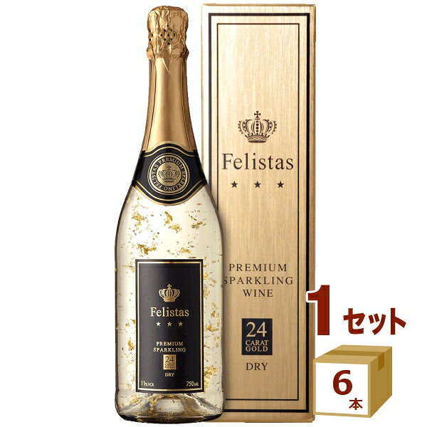 【名称】フェリスタス スパークリングワイン 辛口 金箔入り ギフトボックス付き プレミアム 750ml×6本 【商品詳細】 フェリスタスとはラテン語で｢幸福｣を意味する言葉です。グラスに注げば、金箔が華やかにグラスの中で舞い踊り、マスカット...