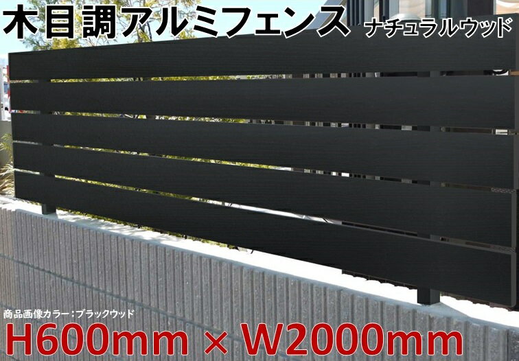 メーカー希望小売価格はメーカーカタログに基づいて掲載しています 付属品 平板 サイズ：100mm&times;15mm　長さ：2,000mm　色：ブラックウッド　個数：5個 柱材 サイズ：30mm&times;40mm　長さ：750mm　色...