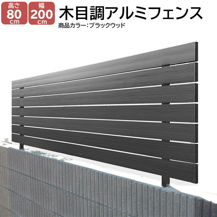 メーカー希望小売価格はメーカーカタログに基づいて掲載しています 付属品 平板 サイズ：100mm&times;15mm　長さ：2,000mm　色：ブラックウッド　個数：7個 柱材 サイズ：30mm&times;40mm　長さ：950mm　色...