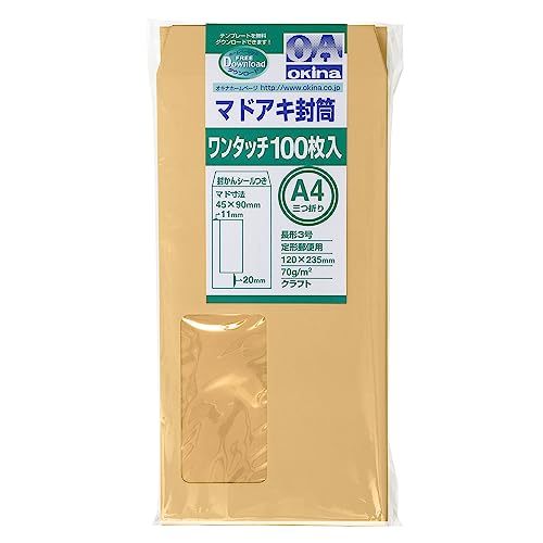 ワンタッチクラフト/長形3号/WN32KE・Color:クラフト・パッケージ個数:1・【サイズ】120×235mm・生産国:日本・A4判横3つ折封入可 12×23.5cm・クラフト70g/m2・【枚数】100枚入説明 一般的な長3マドアキ封...