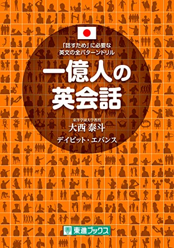 音読学習用アプリも充実 アプリ(iOS)では 本書の全例文について「LESSONごと(全64レッスン)」に音声学習が実施できます。 無料版(英文音声のみ)と有料版(英文+日本語音声/確認テスト付き)があります。→詳細は本書P.5へ 本書の特...