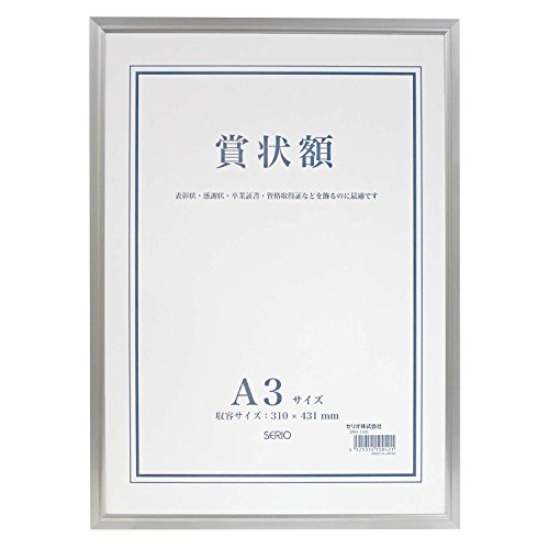 スタイリッシュシルバー/A3/SRO-1328-00・Size:A3・パッケージ個数:1・スタイリッシュでシャープなデザイン「アルミ製」額縁。・背面入れ替え式でタテヨコ使用可能。・環境対応商品。・規格:A3・本体サイズ:縦449×横328×...