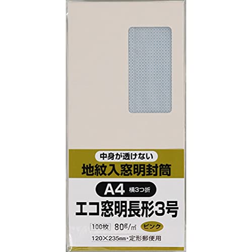 テープなしピンク/長3/N3MJS80P・Size:長3Style:テープなしColor:ピンク・パッケージ個数:1・120×235mm・【サイズ】A4横3つ折り用・【内容量】100枚入・【窓明サイズ】45×90mm・【紙厚】80g裏地紋入...