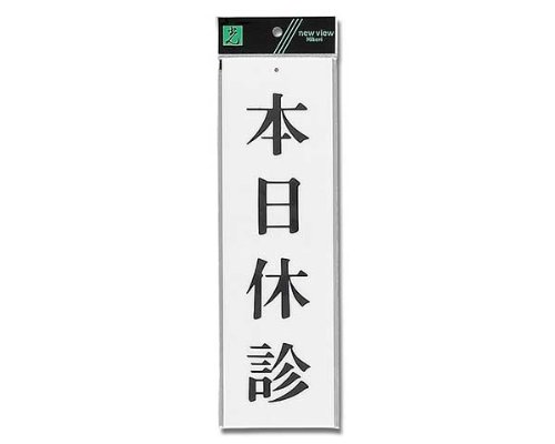 ホワイト/300×90×2mm/UP390-19・パッケージ個数:1・サイズ:300×90×2mm上に1つ穴