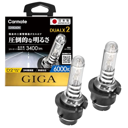 明るさ重視モデル純白光(6000K)/D2R/S共有/GXB260N・Size:D2R/S共有Style:明るさ重視モデル・パッケージ個数:1・6000K 純正交換用 高性能H.I.D.バーナー(D2R/D2S共通タイプ)・明るさ・色味・寿...