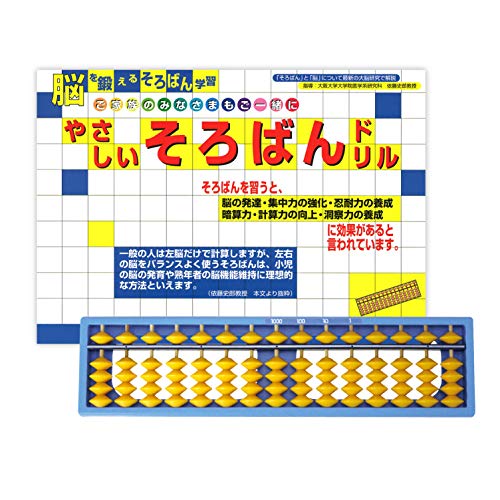 学習キット-/-/US-15K・パッケージ個数:1・【セット内容】おけいこそろばん×1・やさしいそろばんドリル×1・【対象】幼稚園〜小学校低学年向け・【用途】保護者の方と一緒に学べる初歩向けの学習キット・【サイズ】190×290×28mm・...