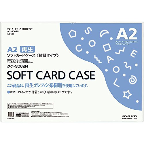 1枚-/A2/クケ-3062N・Size:A2Style:1枚・パッケージ個数:1・【寸法】 433×622mm・【サイズ】 A2　【ケース内寸法】 425×606mm・【シート厚】 t0.4　【材質】 再生オレフィン系樹脂●本体にオレフィ...