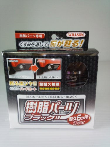 ブラック/約10mL/02084・パッケージ個数:1・セット内容:本体×1/塗布用スポンジ×1/手袋×1/拭き上げ用クロス×1・サイズ:本体：高さ約6cm×直径約2.5cm/スポンジ：縦約3cm×横約5cm×奥行約4cm/クロス：縦約30c...