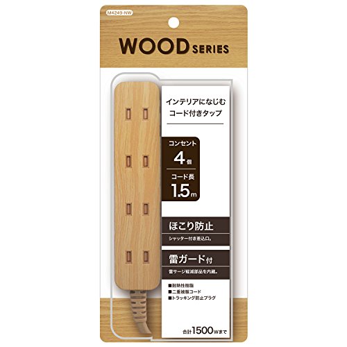 2)AC4個口[1.5m]ナチュラルウッド/-/M4249-NW・パッケージ個数:1・本体サイズ:幅15.5×奥行3.2×高さ3.3cm・本体重量:200g・コンセント差し込み口:4個口・合計1500Wまで・コード長さ:1.5m●木目調がイ...