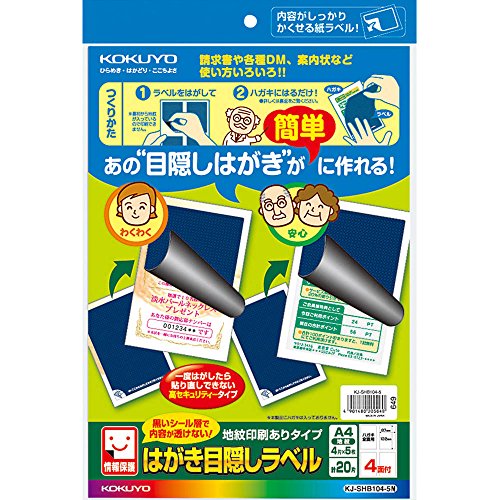 4面ホワイト/297×210mm/KJ-SHB104-5N・Style:4面・パッケージ個数:1・【用紙寸法】 297×210mm・【サイズ】 A4 【1片の大きさ】 132×87mm 【用途】 ハガキ全面用・【枚数】 5枚 【面数】 4面...