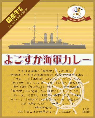 -/200グラム (x 5)/-・パッケージ個数:5・内容量:200g×5個・野菜（人参、じゃがいも）（国産）、ソテーオニオン、牛肉、ビーフエキス調味料、リンゴピューレー、ローストオニオンペースト、トマトケチャップ、チャツネ、砂糖、カレー粉...