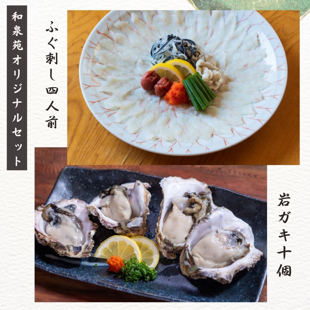 【とらふぐと岩ガキの贅沢オリジナルセット】 ご自宅で味わう、専門店の贅沢。 上品な旨みと歯ごたえを楽しめるとらふぐと、濃厚でクリーミーな岩ガキを詰め合わせた特別なオリナルセットです。 一口頬張れば広がる海の恵み。 お酒を片手に、ゆっくりと味...