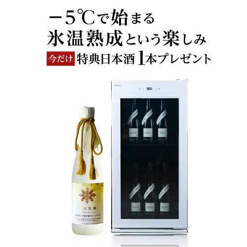 収納数/棚最大31本(四合瓶上段19本+下段12本の場合)/1枚シリーズ/商品名ルフィエール/-5℃ SAKE23＋(W)種類/冷却方式コンプレッサー式幅×奥行×高さ431×590.5×874.5(mm)重量34kg温度設定/庫内湿度-5〜...