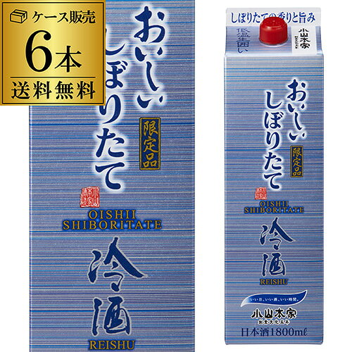 関連商品6本販売 送料無料 小山本家 界 2L パック 17度 2000ml ...送料無料 2本販売 1本あたり2,264円税抜 日本酒 辛口 白鶴 ダ...送料無料 松竹梅 天 2L×6本 2,000ml 京都府 宝酒造 日本...5,...