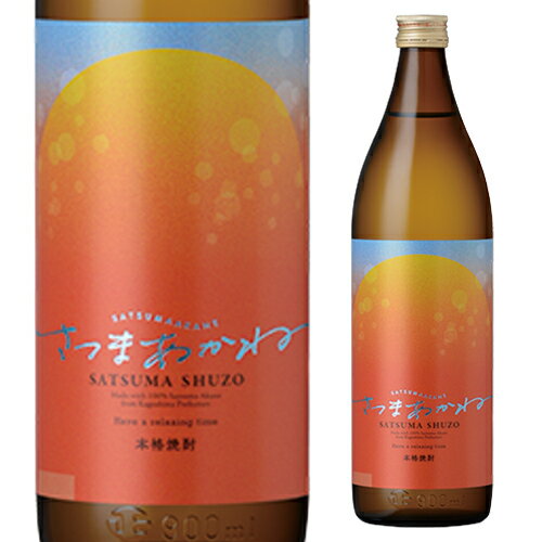「さつまあかね」は15年の歳月をかけ開発された新種の芋を100％使用した本格芋焼酎。炭酸で割ると完熟トロピカルの香りが弾け、飲むスイーツのような濃厚な甘みが感じられる。関連商品最大250円OFFクーポン芋焼酎 瀞とろ 25度 720ml 鹿...