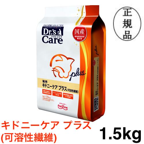【療法食】Dr.’sCare キドニーケアプラスの可溶性繊維が新発売 | 江東区・西大島 / ZEROどうぶつクリニック / 山本健二(Kenji Yamamoto, 獣医師やまけん)