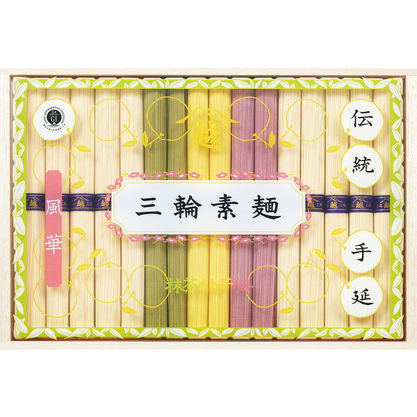 ●内容／手延べ三輪素麺50g×10、抹茶・柚子・梅各50g×各2