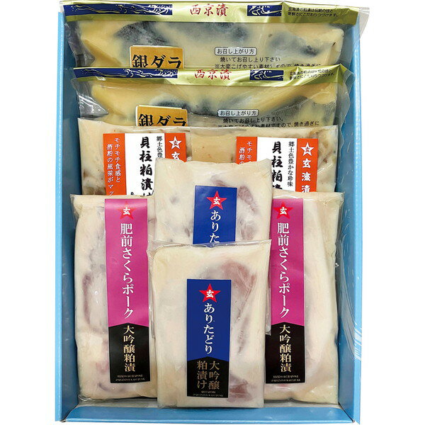 ●内容／大吟醸粕漬（ありたどり・肥前さくらポーク×各2、貝柱粕漬100g×2）、西京漬（銀ダラ×2）　※お申し込み期間：7月27日（日）迄　 原料原産地　豚肉・鶏肉：佐賀●賞味期限／冷凍30日