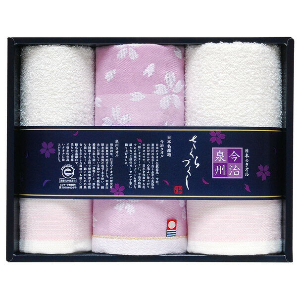 ●内容／ハンドタオル(今治)：34x35cmx1枚　綿100%　フェイスタオル(泉州)：29x75cmx1枚　綿100%　(エコマーク認定）　ハンドタオル(泉州)：29x29cmx1枚　綿100%　(エコマーク認定）