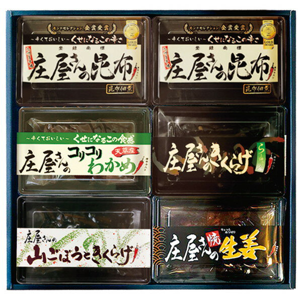 ●内容／昆布150gx2・きくらげ150g・コリコリわかめ160g・山ごぼうとキクラゲ150g・焼生姜150g