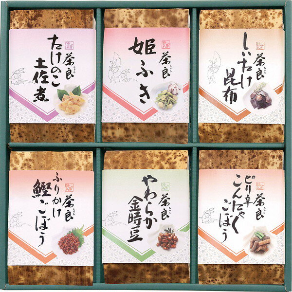 ●内容／しいたけ昆布85g、姫ふき75g、たけのこ土佐煮75g、ピリ辛こんにゃくごぼう80g、やわらか金時豆95g、ふりかけ鰹ごぼう48g●外箱サイズ／26×26×3.3cm