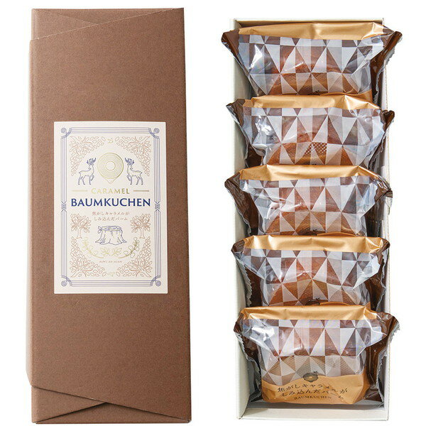 ●内容／焦がしキャラメルがしみ込んだバーム×5