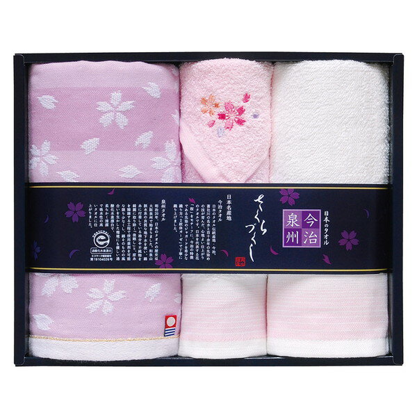 ●内容／フェイスタオル(今治)：34x75cmx1枚　綿100%　フェイスタオル(泉州)：29x75cmx1枚　綿100%　(エコマーク認定）　ハンドタオル(泉州)：29x29cmx1枚　綿100%　(エコマーク認定）　大判タオルハンカチ(...