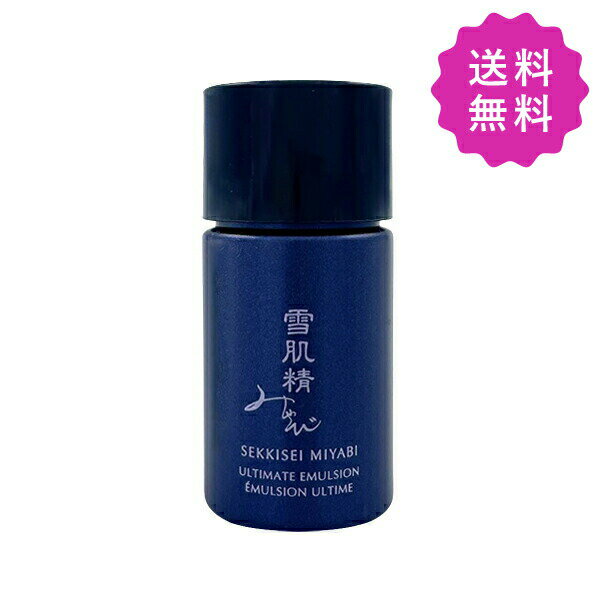 商品詳細 コーセー 雪肌精 みやび アルティメイト アルティメイト エマルジョン 14mL KOSE SEKKISEI MIYABI ULTIMATE EMULSION 商品説明 ＊こちらの商品は KOSE コーセー 雪肌精 みやび アルテ...