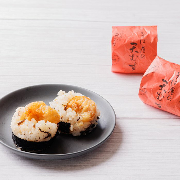 食べやすい一口サイズのお結びです。駅弁でご好評いただいている天むすを個包装にしました。海老天と子持ち木耳（きくらげ）ご飯の相性は抜群です。|賞味期限：冷凍90日|内容量：10個×2パック|保存方法：冷凍|寸法：縦33cm×横15cm×高さ8...