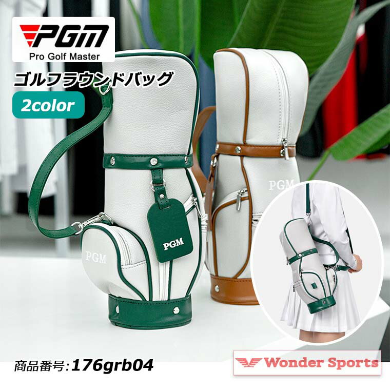 ●クラシックで洗練されたデザイン ゴルフバッグをモチーフにしたおしゃれなデザインで、上品な印象を演出。 ●コンパクトながら収納力抜群 複数のポケット付きで、小物やゴルフアクセサリーを整理しやすい。 ●ティーホルダー付きで機能的 側面にゴルフ...