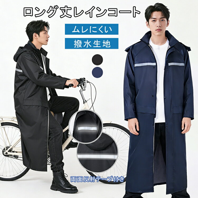 基本仕様 おすすめのポイント ●驚きの防水性 風や雨の侵入を防ぐ高い防水性を実現 ●ワイド＆ロング丈タイプ 脚までの覆う長さが特徴で足元までしっかり守る ●サッと着られるハーフジップ仕様 透明なので視界も良好で、化粧崩れ予防の必須アイテム ...