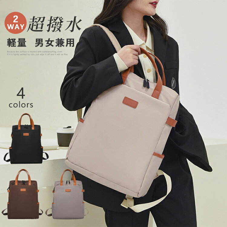 サイズ:高38CM×幅30CM×マチ13CM素材:ポリエステル検索ワード：バックパック リュック リュックサック デイパック バッグ 鞄 カバン 1泊 2泊 大容量 ブランド メンズ 男 レディース 女 アウトドア 旅行 通勤 通学 レディ...