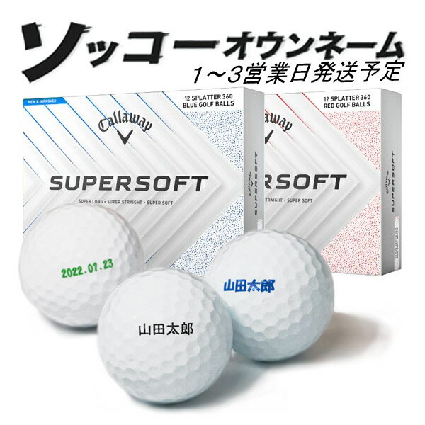 文字入り！ソッコーオウンネーム ライン入り！ソッコーライン マーク入り！ソッコーマーク ソッコーシリーズとは？↓詳細はこちらのバナーをクリック！！！↓ ■ソッコーシリーズをご注文のお客様へ■ ・商品画像に注文方法、注意事項を記載しております...