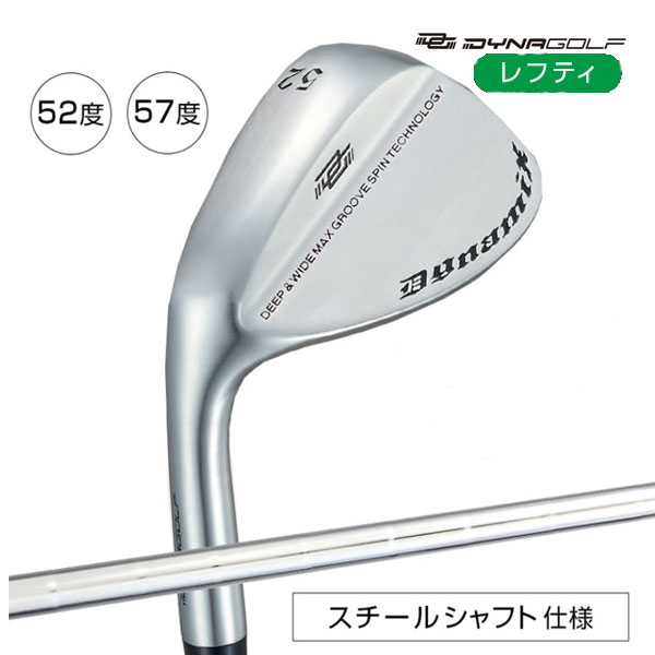 在庫表記・発送について2025 ダイナゴルフ　レフティ　ハイスピン スチール　ウェッジ　ウエッジ　lefty left wedge　DYNA　dyna　GOLF　golf　ゴルフ　クラブ