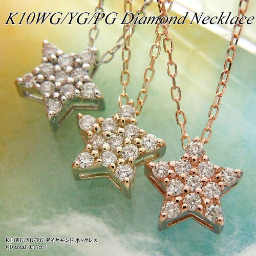 素材 K10ホワイトゴールド K10イエローゴールド K10ピンクゴールド 石 ダイヤモンド（Total 0．11ct） 品質レベル 石評価：80点 ─[店長のコメント]─ ダイヤメレーとして、最高質とまではいかないまでも、特に可もなく不可...