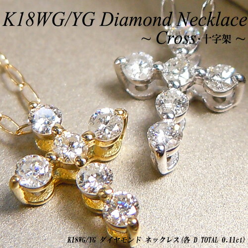 素材 K18ホワイト・イエローゴールド 石 ダイヤモンド（Total　0．11ct） 品質レベル 石評価：80点 ─[店長のコメント]─ダイヤメレーとして、最高質とまではいかないまでも、特に可もなく不可もなく、弊社で標準クラスの[無色]、[...